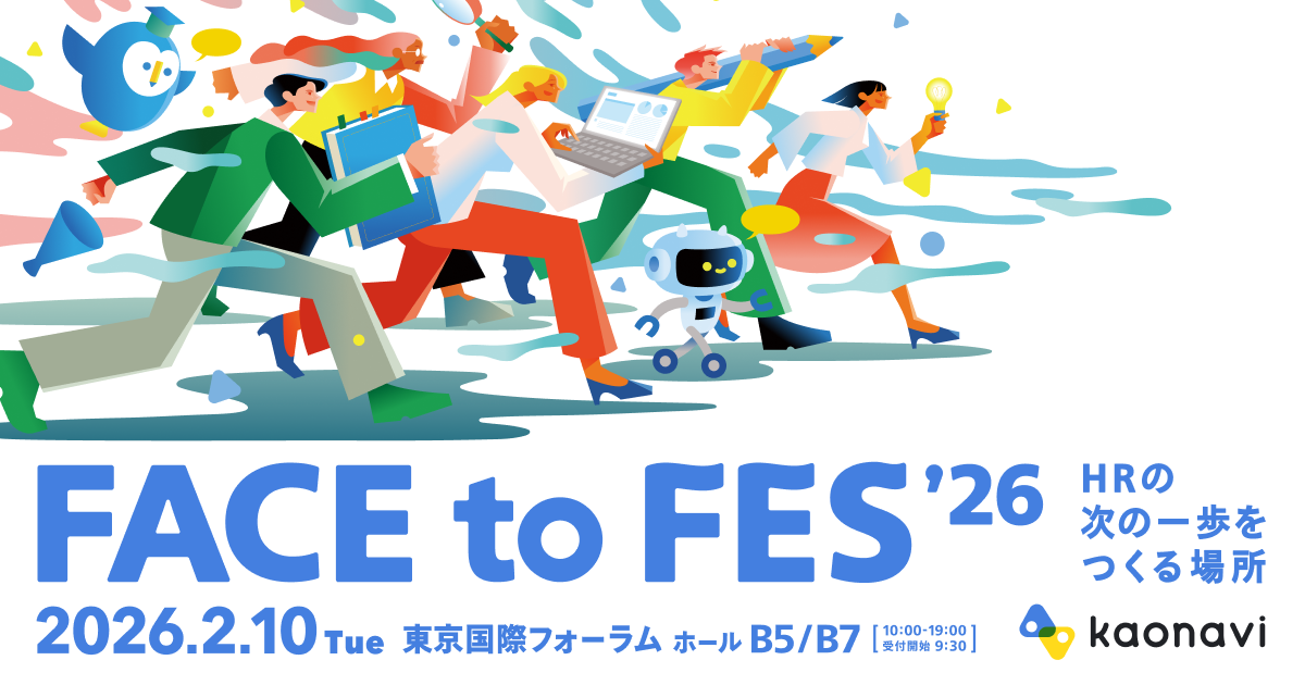 FACE to FES’26 ～HRの次の一歩をつくる場所～
